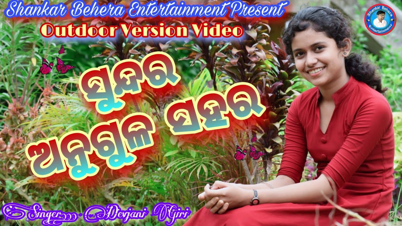 ସୁନ୍ଦର ଅନୁଗୁଳ ସହର /Sundar Anugul Sahara /Devjani giri /new sambalpuri ...