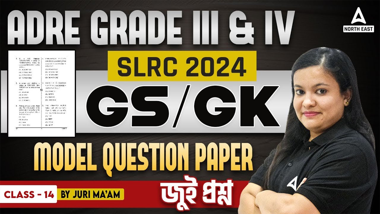 ADRE Model Question Paper 2024 I ADRE GRADE III & IV GK/GS Previous ...