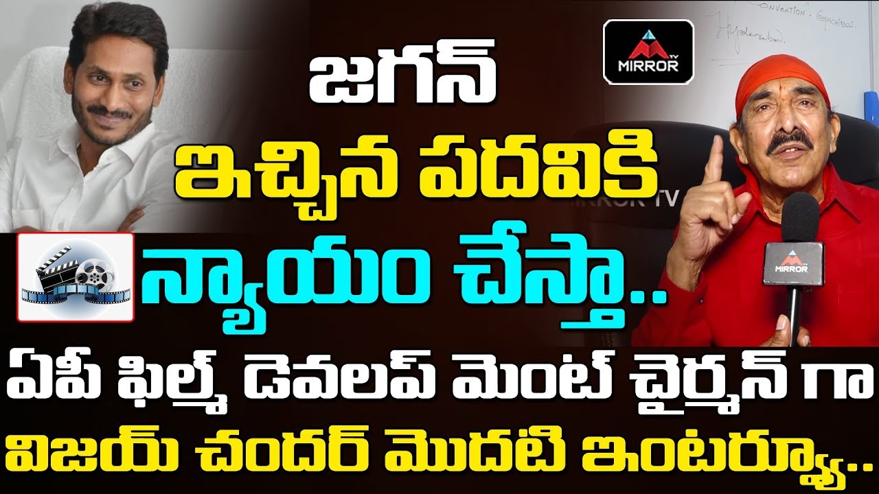 Actor Vijay Chander Exclusive Interview After Elected As APSFTTDC ...