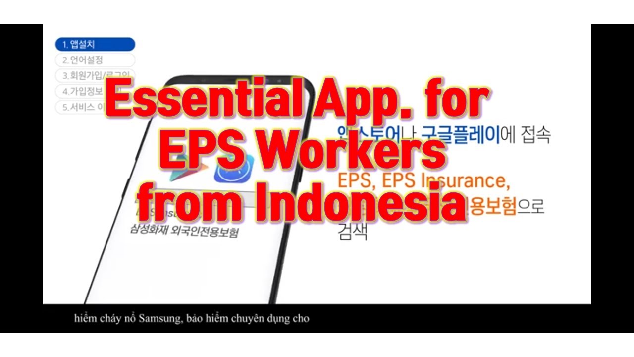 EPS 외국인전용보험앱 홍보영상 인도네시아어 자막 EPS Insurance application Indonesia ...