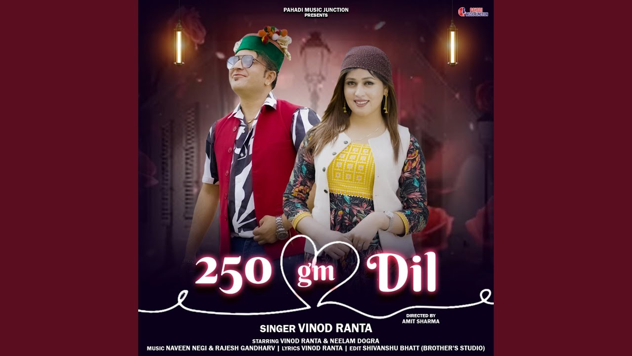 250 Gm Dil - YouTube