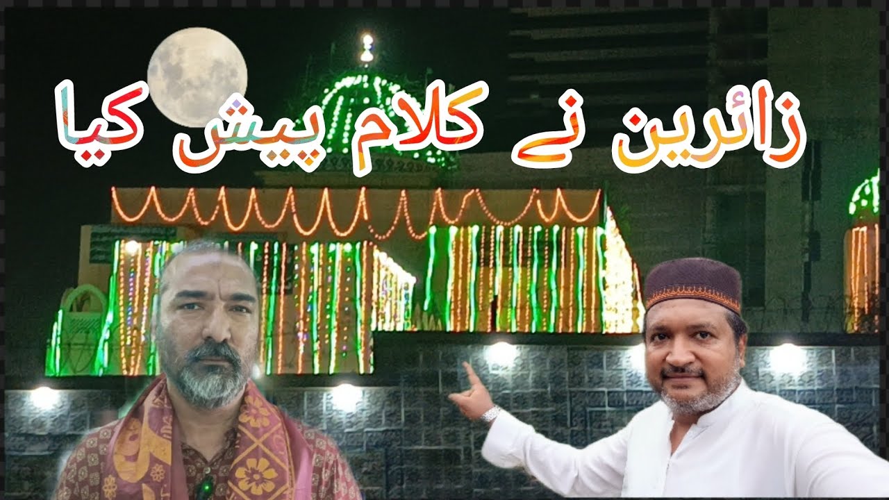 شبیر کازمی بلتستانی نے غازی بابا میں کلام پڑھا | Shabbir kazmi recited ...