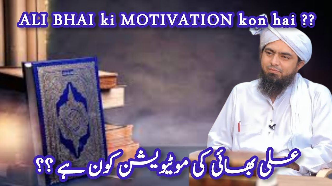 Q.01 | 147 | ALI BHAI ki MOTIVATION kon hai ??| Engineer Muhammad Ali ...