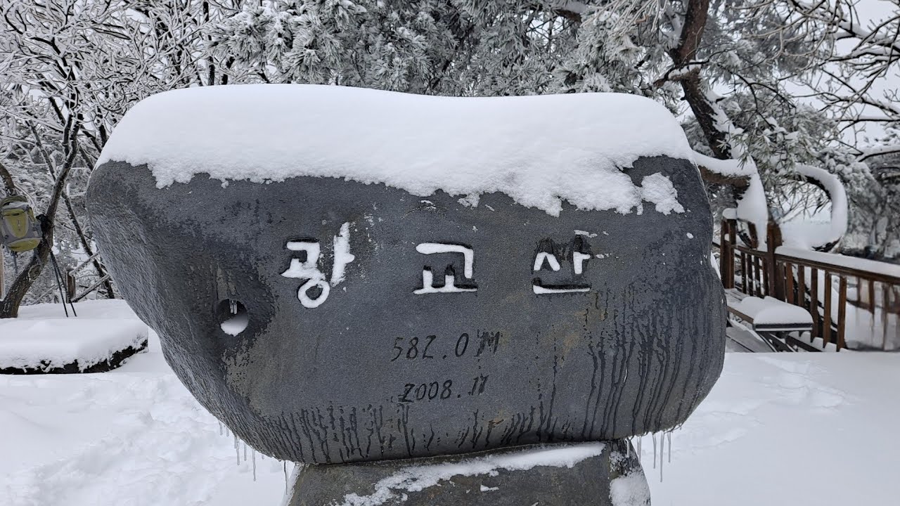 수원 광교산 산행 Suwon Gwanggyosan Mountain - YouTube