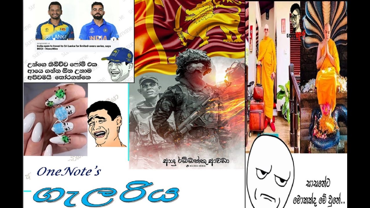 OneNote ‘S ගැලරිය | | Funny Memes Sinhala | 2020 - 05 - 18 [ i ] - YouTube
