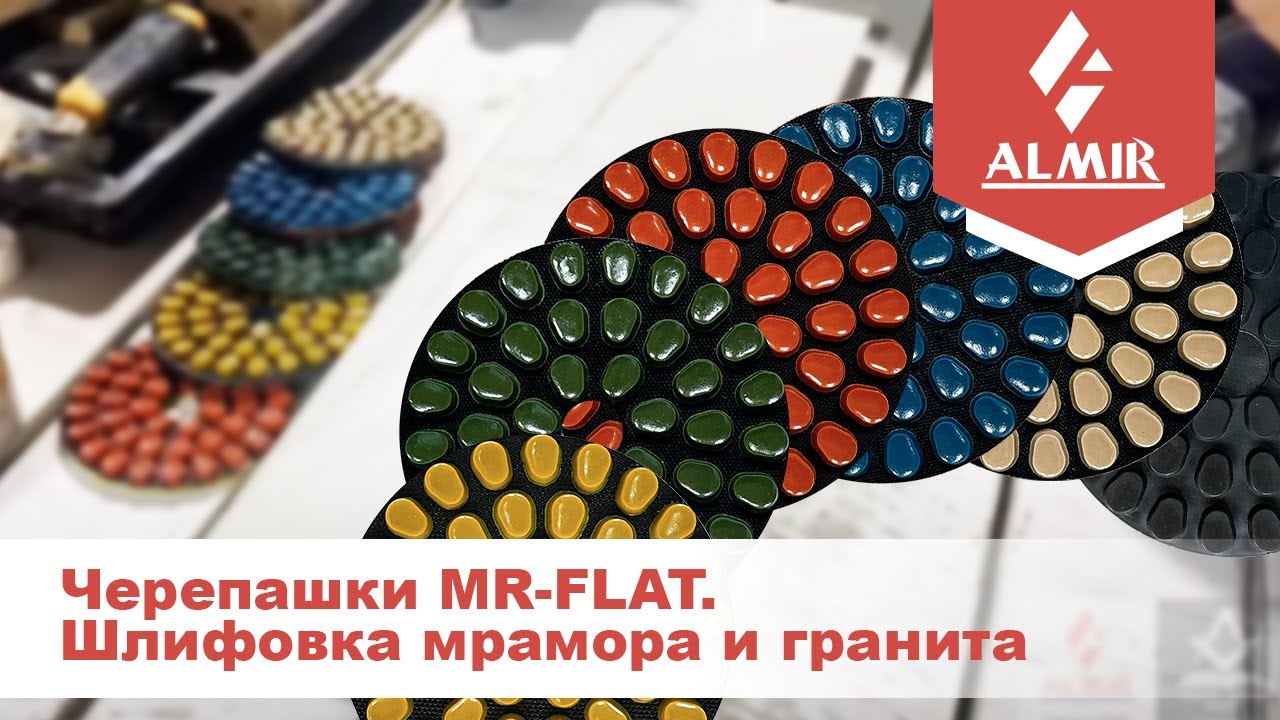 Алмазные гибкие шлифовальные круги MR-FLAT - YouTube