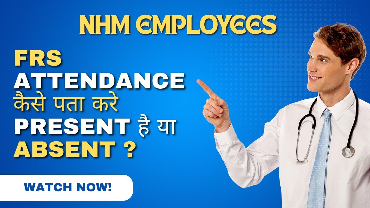 NHM Employees | FRS Attendance कैसे पता करे Present है या Absent ? HWC ...