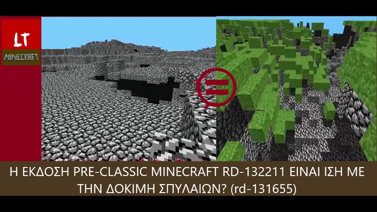 Πως γίνεται να τροποποιήσεις το level του minecraft pre classic για να ...