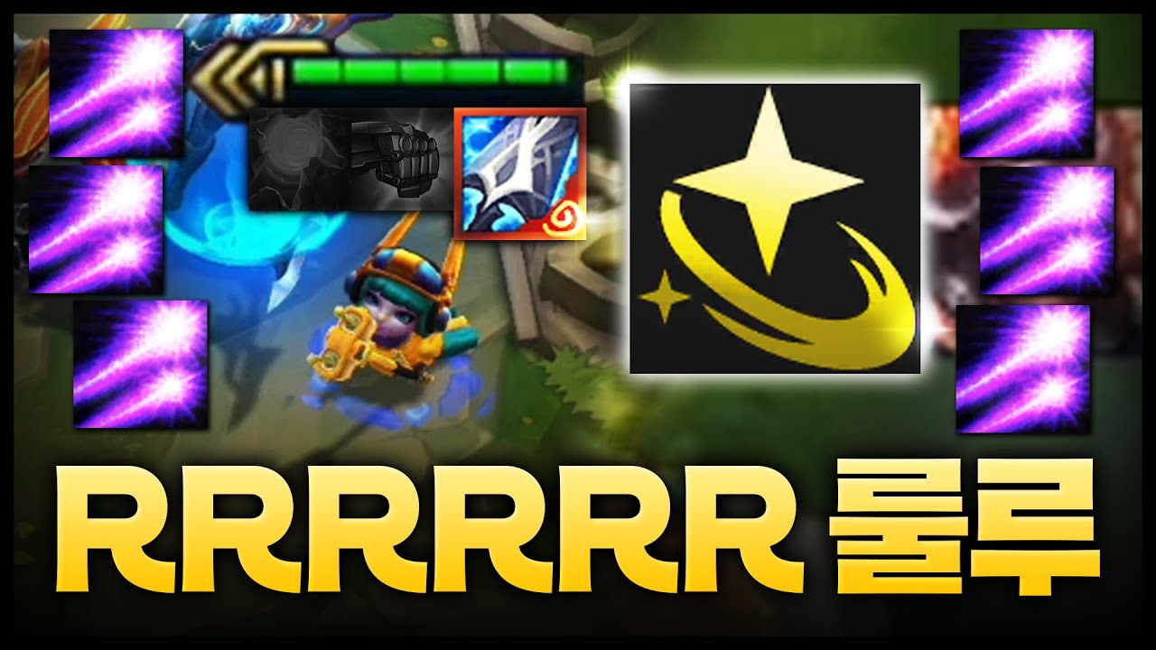 RRRRRR 연속으로 미친듯이 궁 난사하는 마나자네 + 원칙의원형낫 미친룰루ㅋㅋㅋㅋㅋㅋㅋ - YouTube