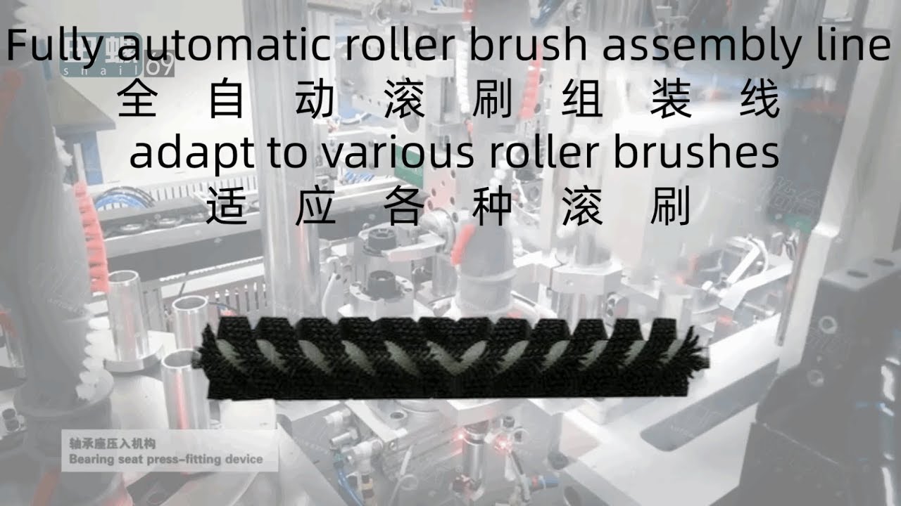 Automatic assembly machine for vacuum cleaner roller brush（吸尘器滚筒刷自动组装机 ...