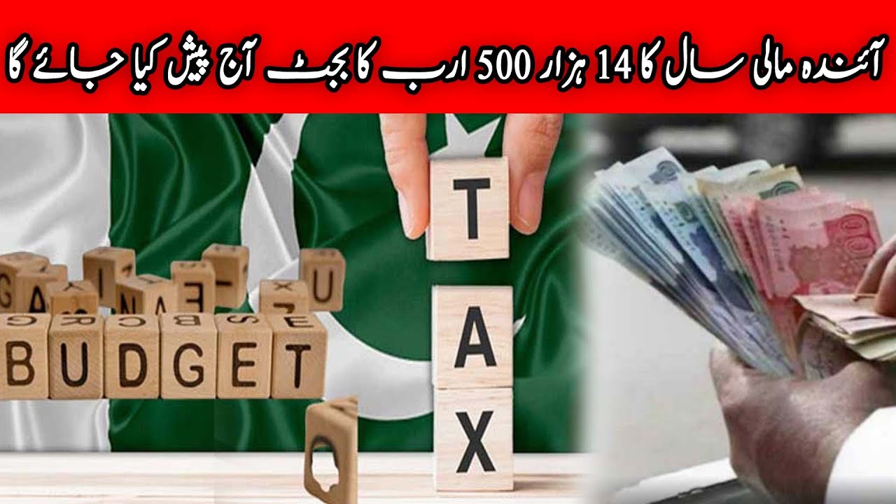 Budget Of 14 Thousand 500 Billion For Next Financial Year Will Be budget-of-14-thousand-500-billion-for-next-financial-year-will-be