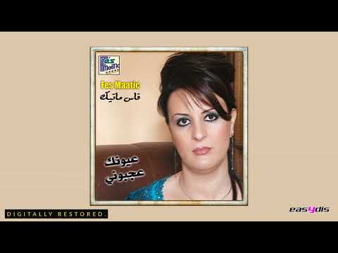 Fatiha amine - Ana Dini Din Allah / أناديني دين الله