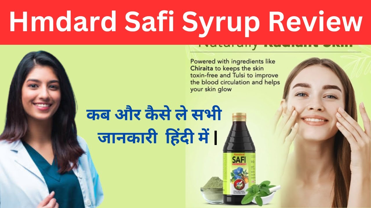Hmdard Safi Syrup use in hindi | | Benefits of safi And Side Effects ...