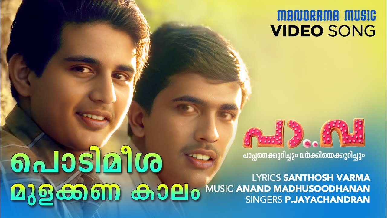 Podimeesha | Pa Va | P Jayachandran |Santhosh Varma| Anand ...