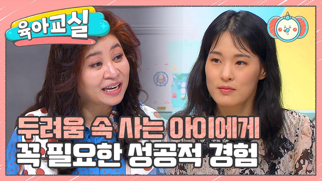 미방분 육아교실 나비를 보며 식겁한다 무서우면 눈 가리는 아이 올바른 육아 방식은 요즘 육아 금쪽같은 내새끼