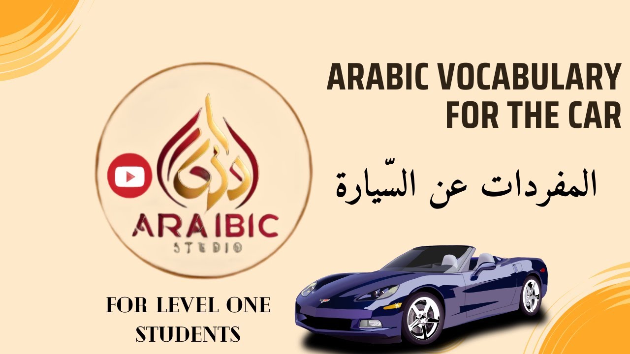 Arabic vocabulary for the car/ vocabulary for level one students ...