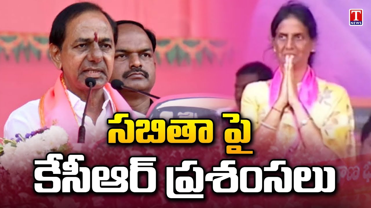 CM KCR Full Speech at Maheshwaram BRS Party Public Meeting, Praises On ...