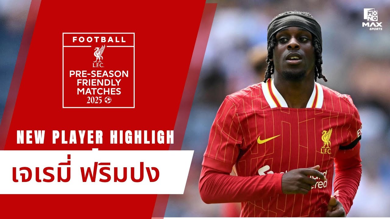 [NEW PLAYER HIGHLIGHT] ตัวแทน เทรนท์! Highlight การเข้าสกัด/เติมเกมรุก ...