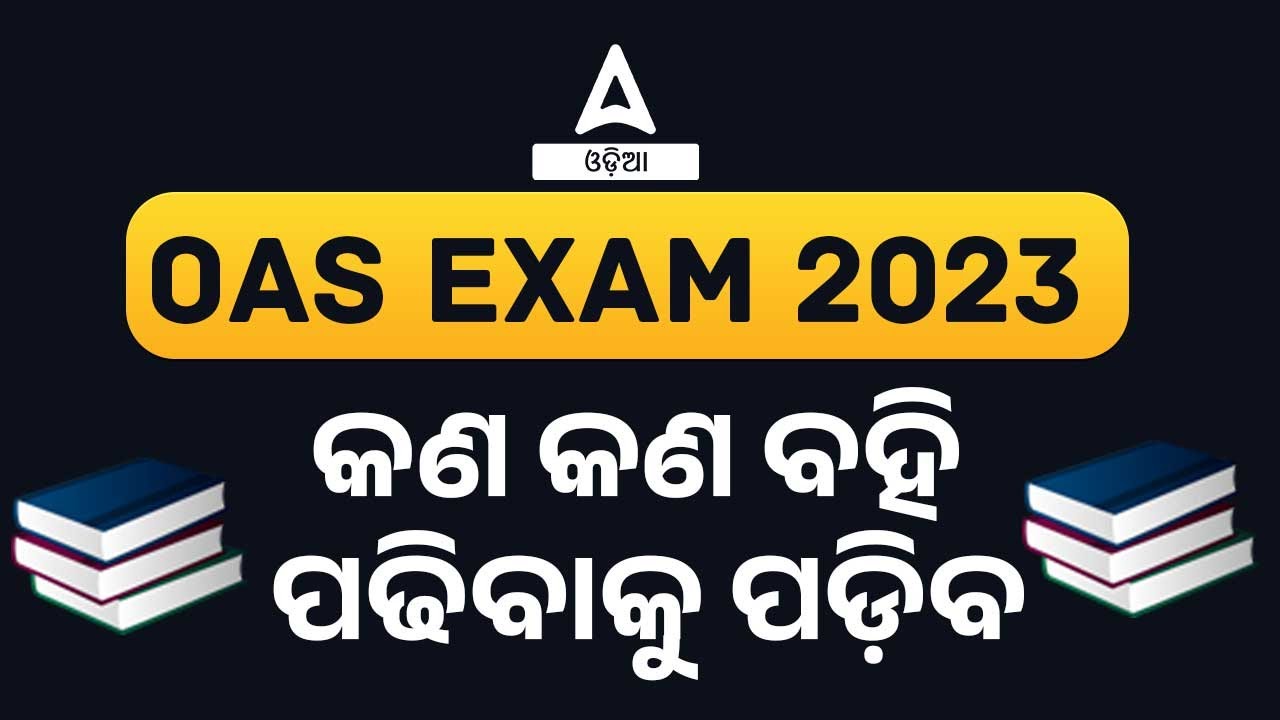 OAS EXAM 2023 | REFERENCE BOOK LIST | BEST PREPARATION STRATEGIES ...