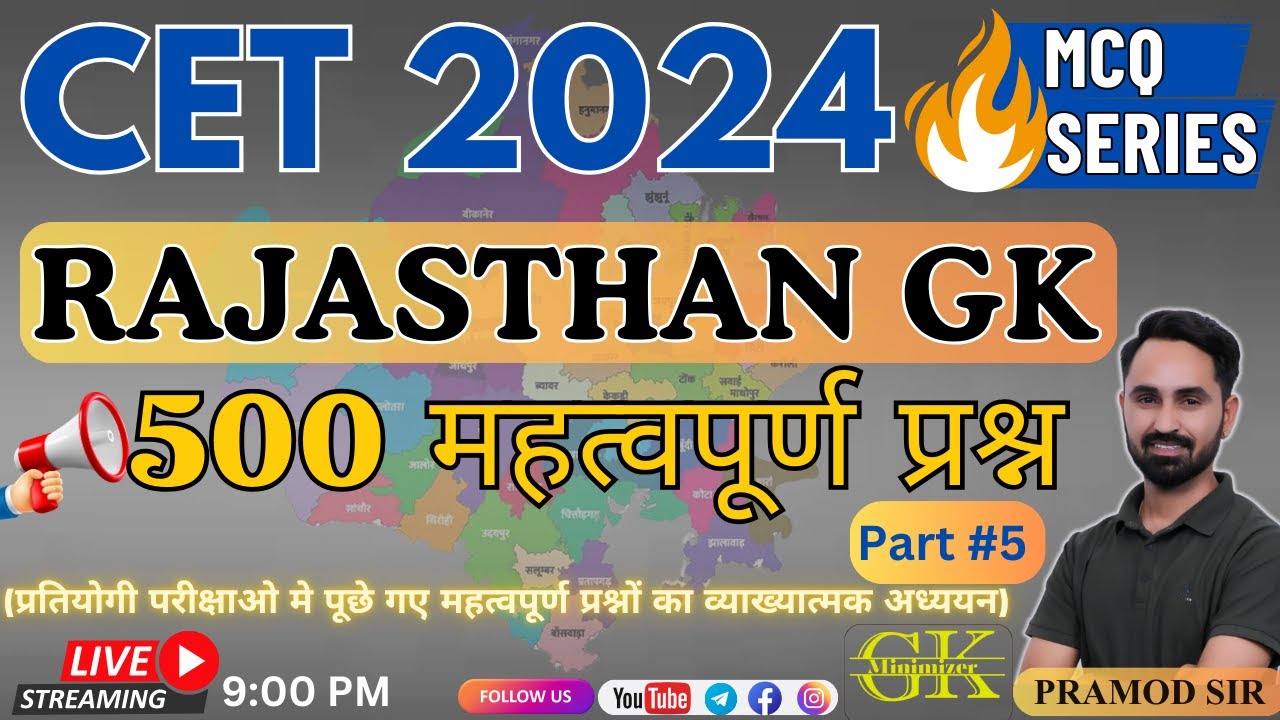 Rajasthan Gk MCQ Series Part 5 | Rajasthan Gk Important questions for ...