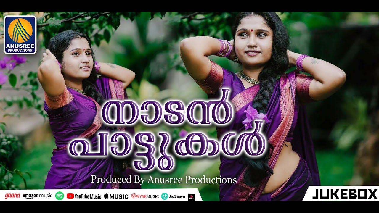 കേൾക്കാതിരിക്കാൻ കഴിയുമോ ഈ നാടന്‍പാട്ടുകൾ 👌😍 | Nadanpattukal ...