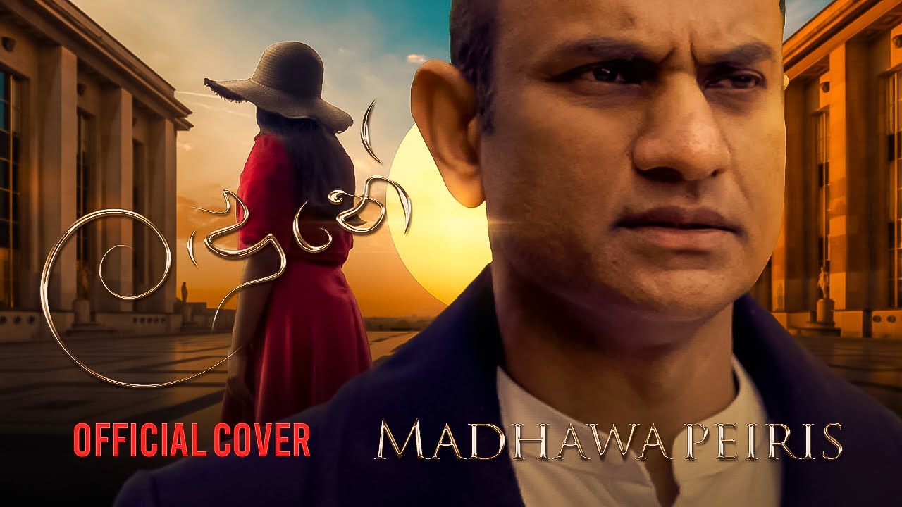 Landune (ලඳුනේ) Official Cover - Madhawa Peiris - YouTube
