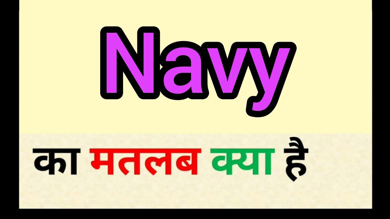 Navy Meaning In Hindi Navy Ka Matlab Kya Hota Hai Word Meaning navy-meaning-in-hindi-navy-ka-matlab-kya-hota-hai-word-meaning