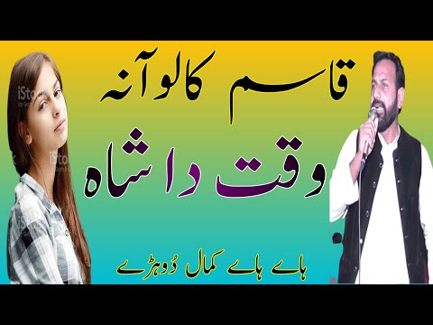 Mahfil e Mushaira Qasam Kaloana 2023 || New Saraiki Dohary || Dohary_Poetry line302