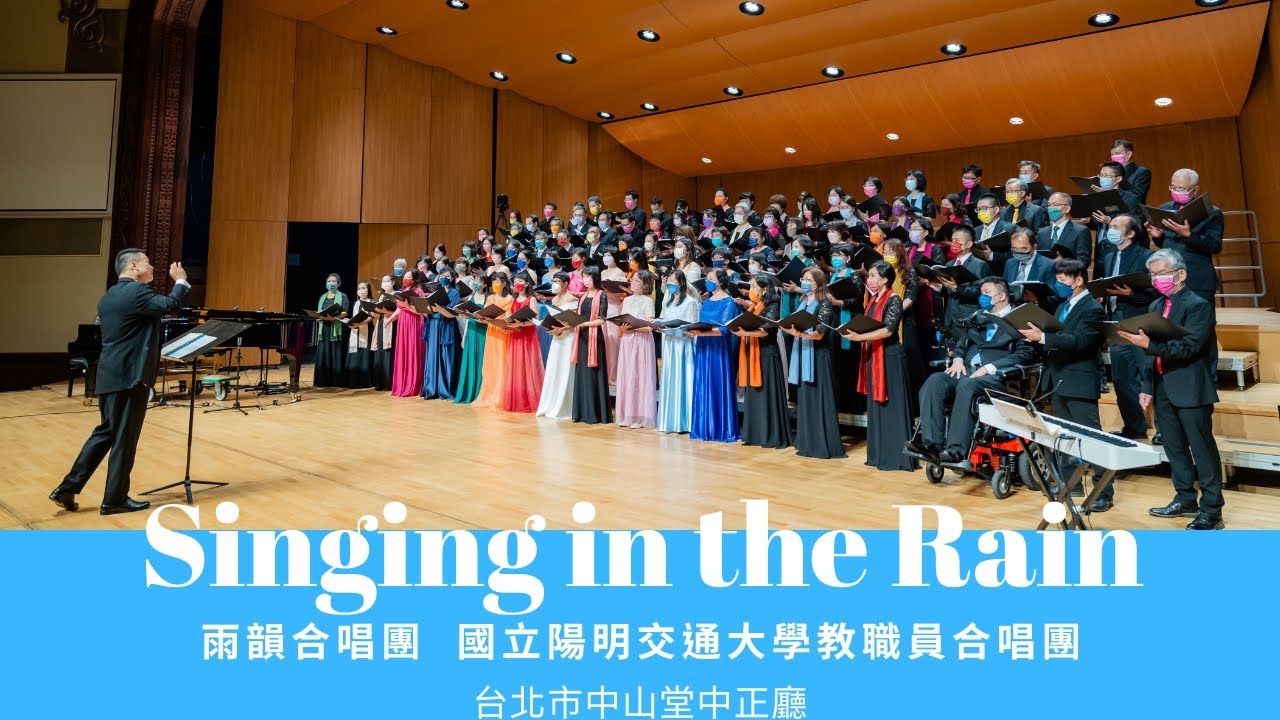 Singing in the rain 雨中歡唱（Nacio Herb Brown／Arthur Freed／arr. Anita Kerr ...
