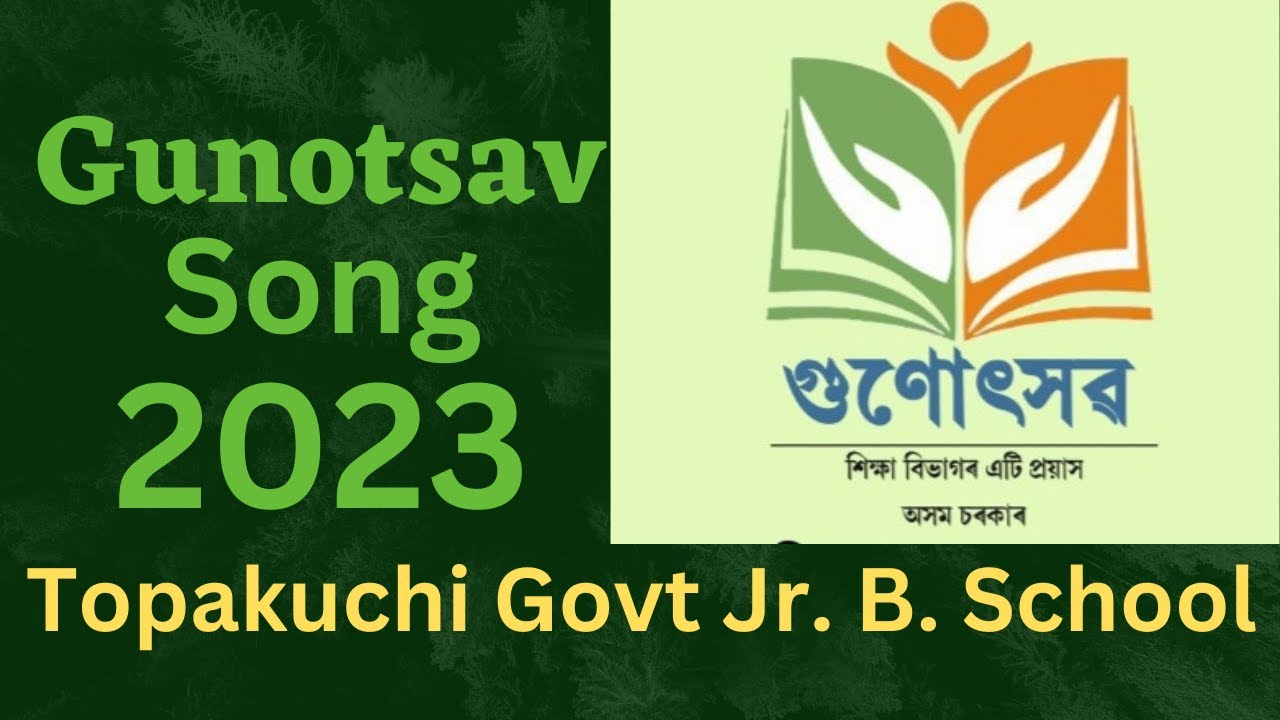 Gunotsav 2023 - YouTube
