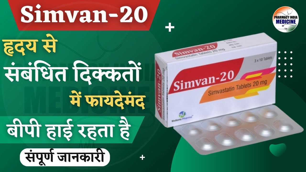 SIMVAN 20MG TABLET | Review SIMVAN 20 mg Hindi - Uses, Side Effects ...