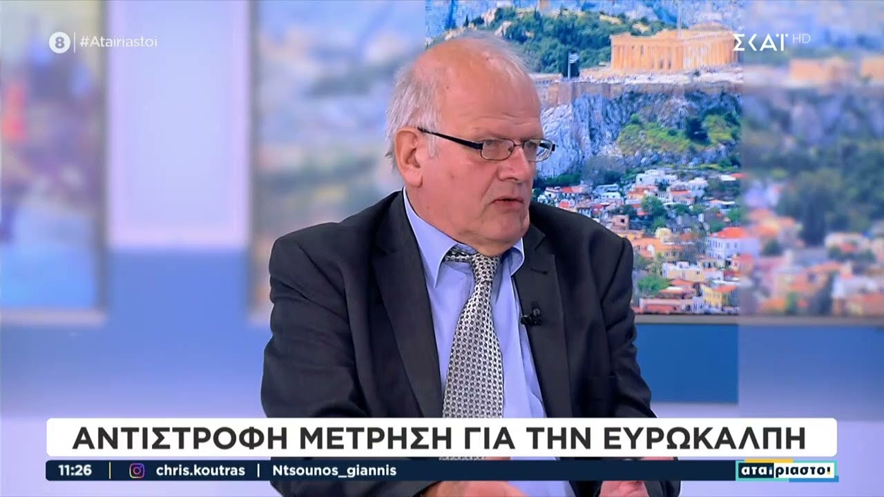 Άκης Τσελέντης - Υποψήφιος ευρωβουλευτής Νίκης: Ο κόσμος πεινάει και ...
