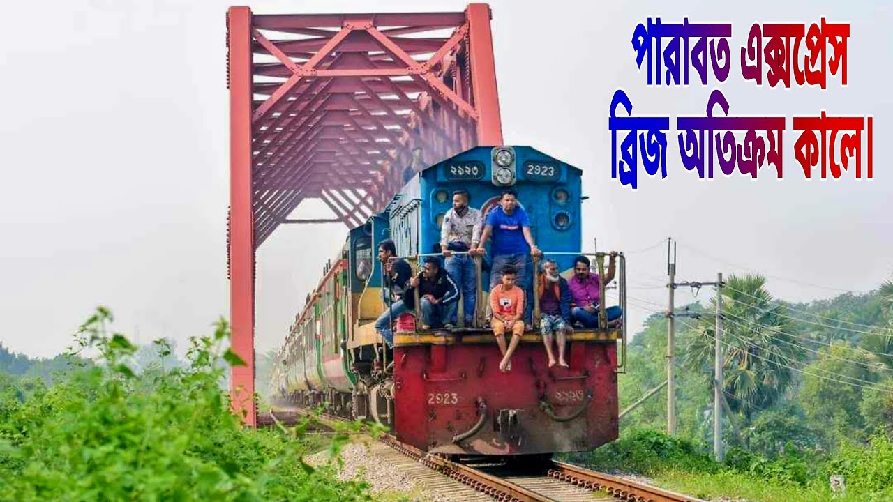 Parabat express train || Dhaka to Sylhet || Inter-city train ...
