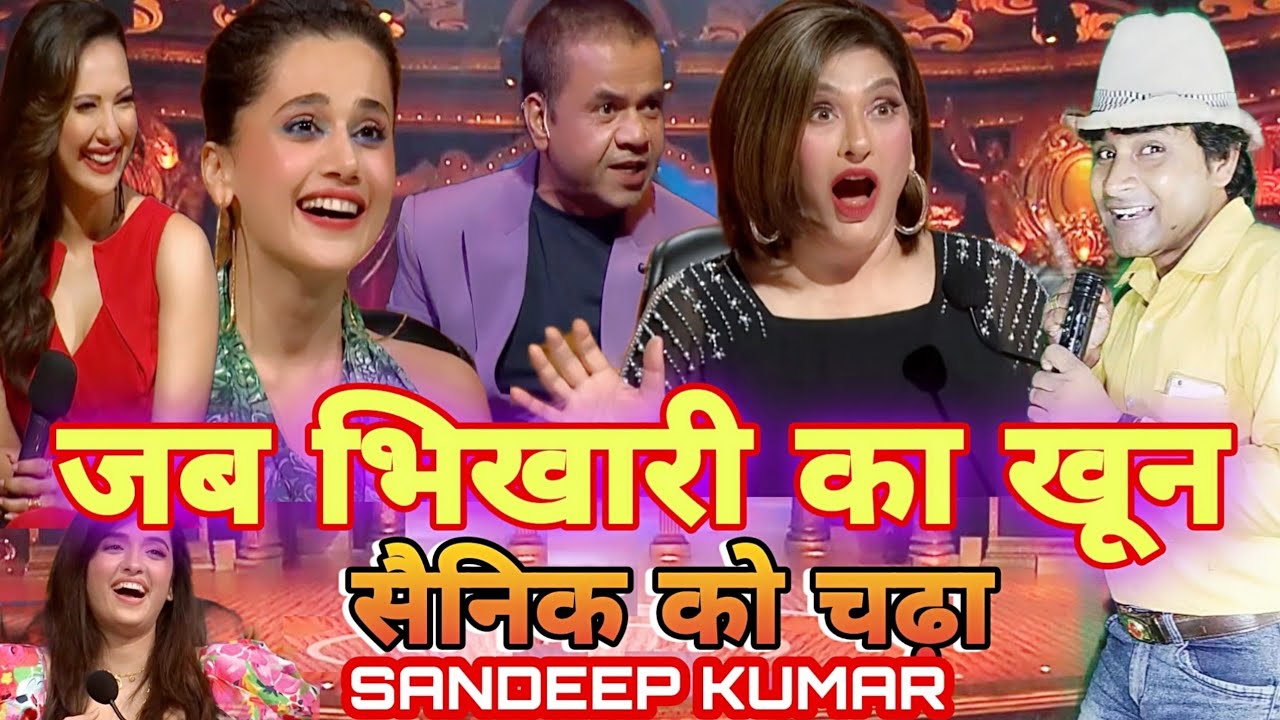 indian laughter challenge comedy show sandeep kumar comedy kavi ...