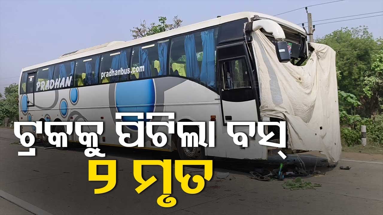 Driver and helper killed after bus hits truck in Sonepur - YouTube