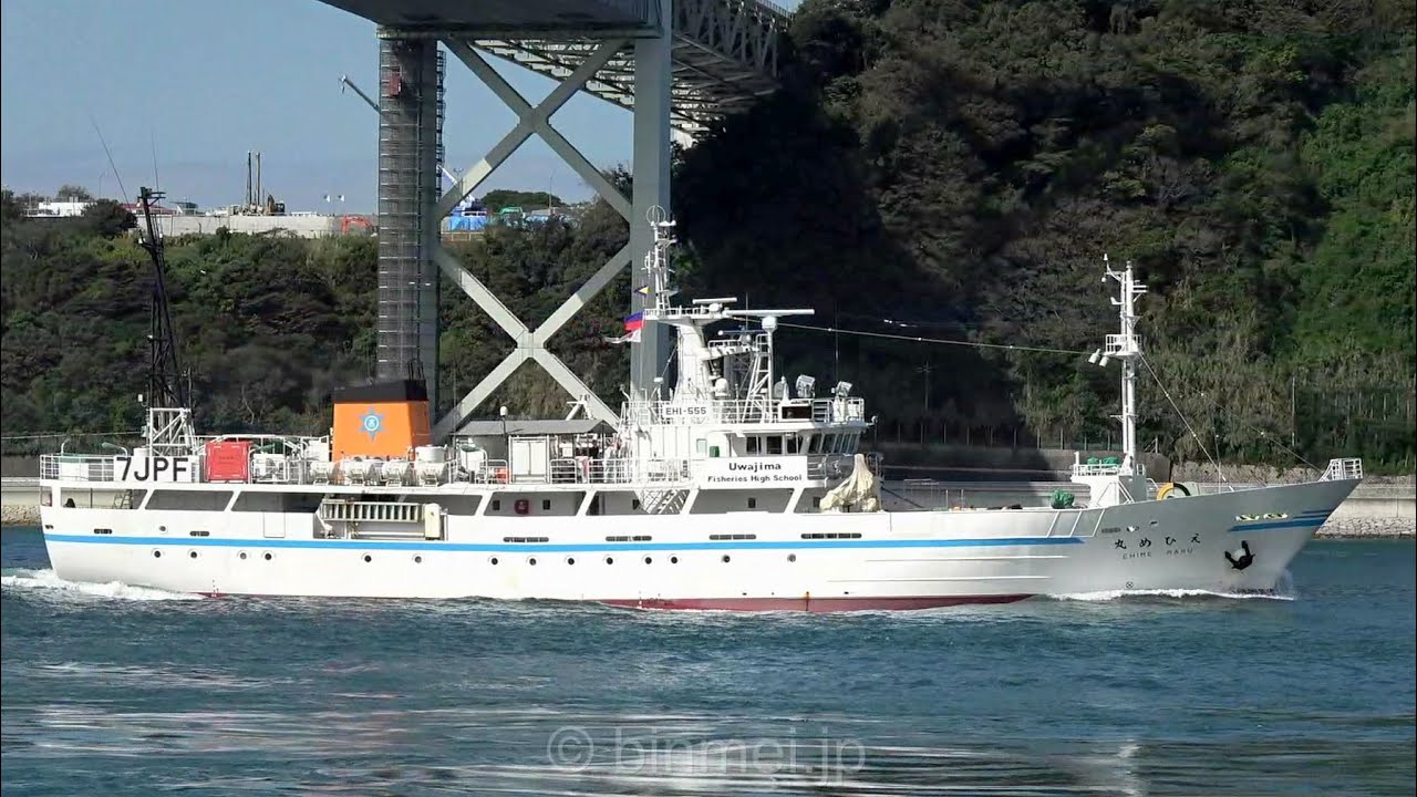 えひめ丸 - 愛媛県立宇和島水産高等学校 実習船 関門東航 - 2020 / EHIME MARU - Uwajima Fisheries ...