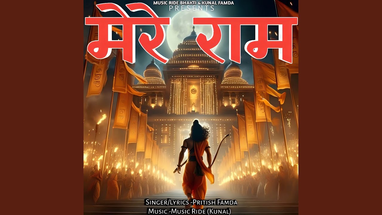 Mere Ram - YouTube