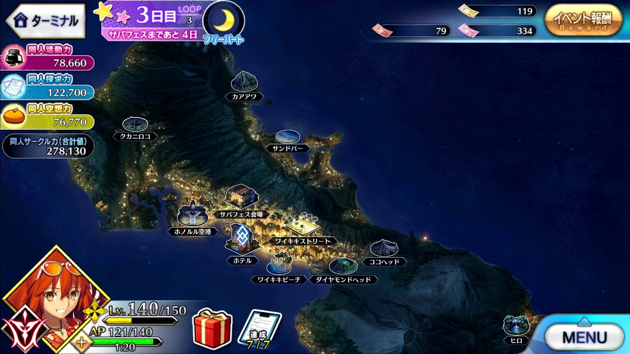 [FGO] Summer 2018 Event Map BGM - YouTube