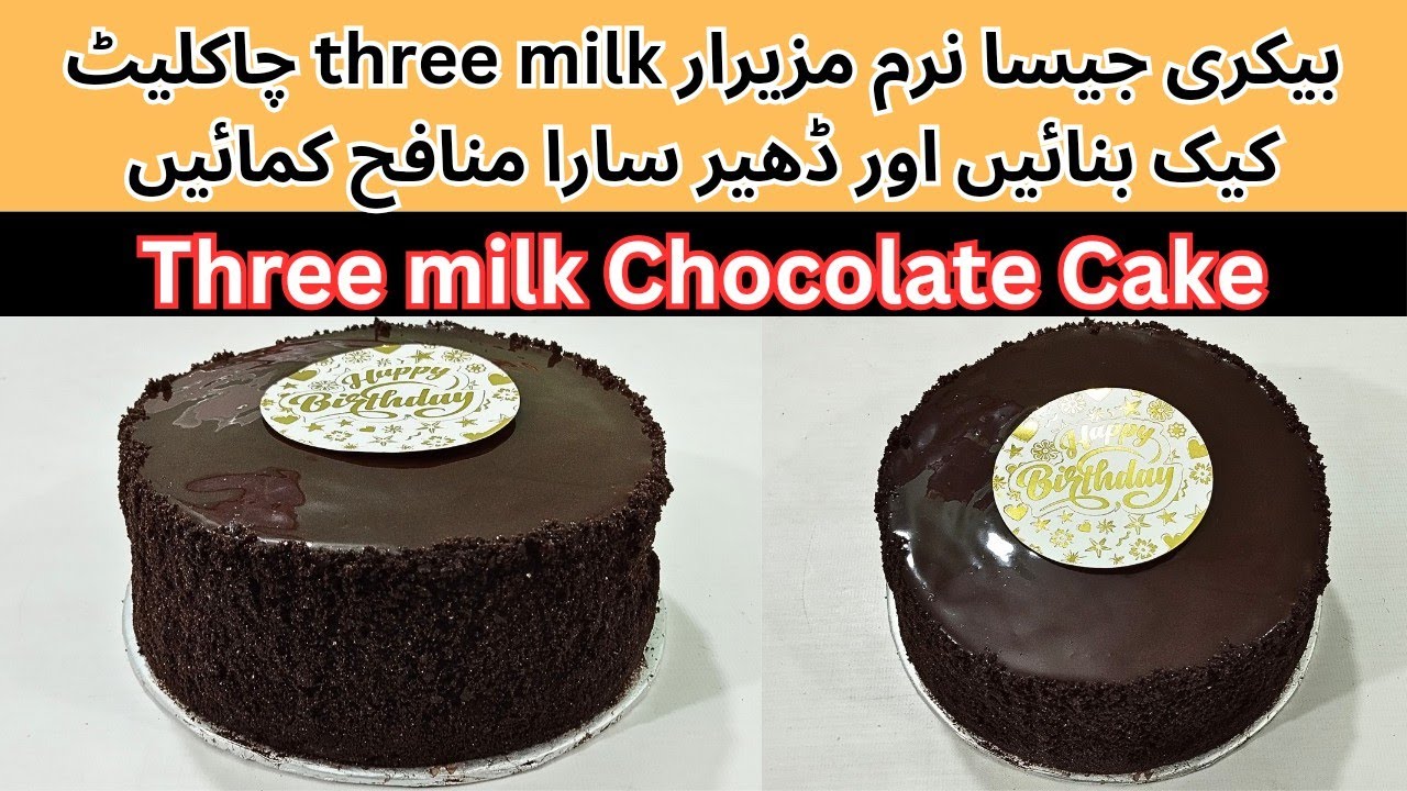 Three Milk Chocolate Cake| Three Milk Cake Decoration| Yummy Three Milk ...