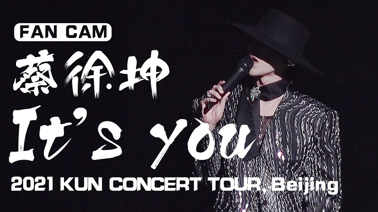 【KUN/蔡徐坤(Cai Xukun)】It's you, 2021「UNKNOWN」CONCERT TOUR, Beijing - FAN ...