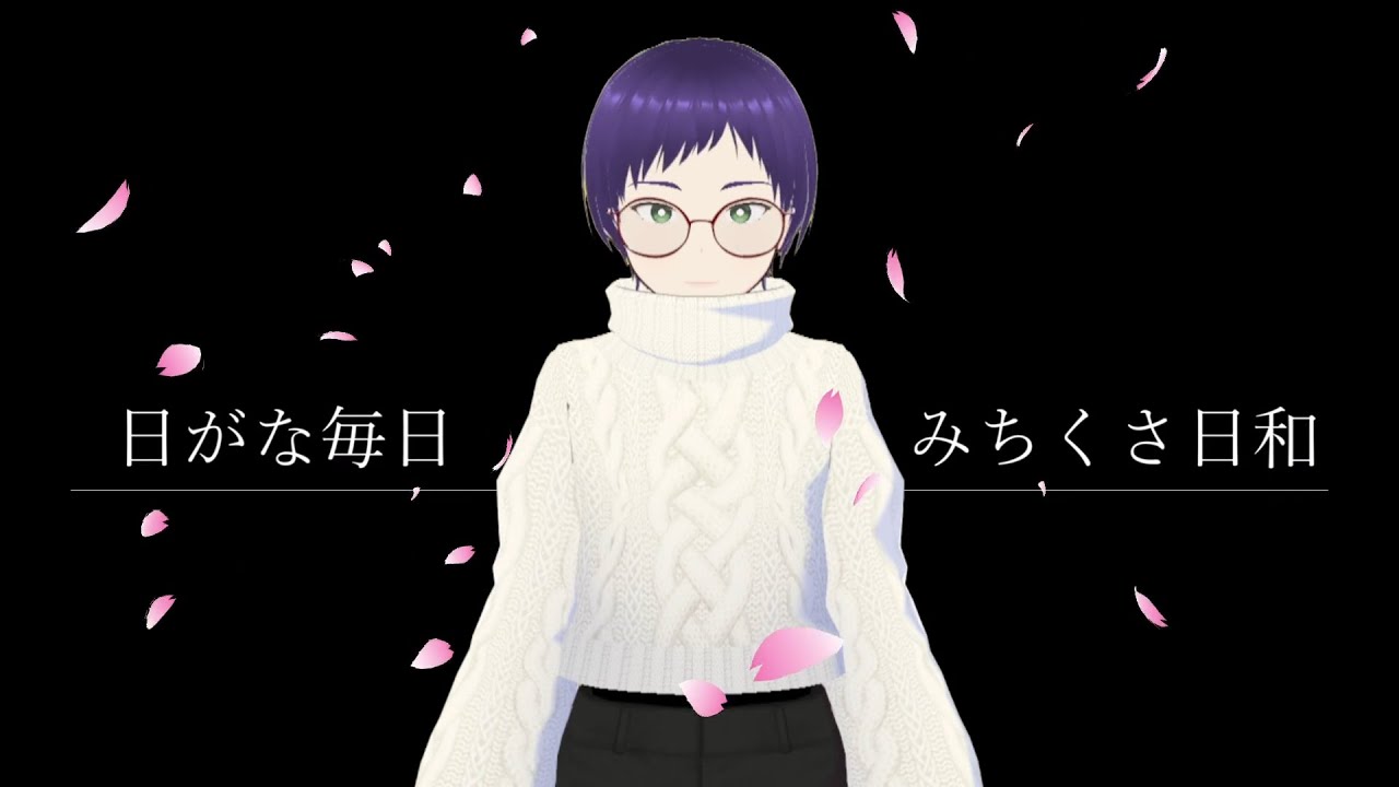 【新人VTuber】michi* ティザーPV【みちくさ日和】 - YouTube