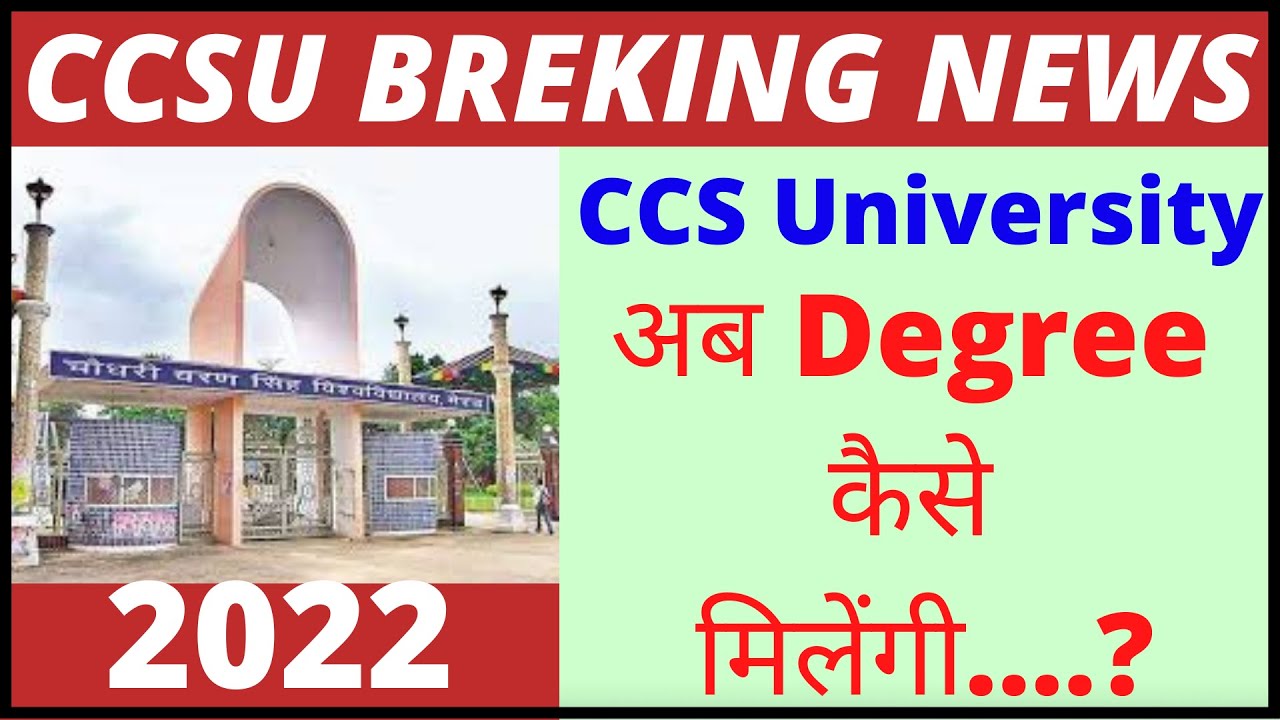 ccsu se degree kaise milegi | ccsu se degree kab milti h | how to apply ...