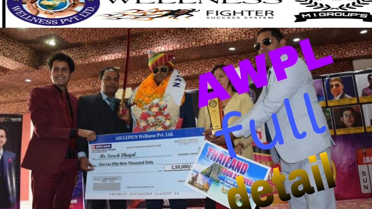 AWPL full details|| AWPL Plan.. - YouTube