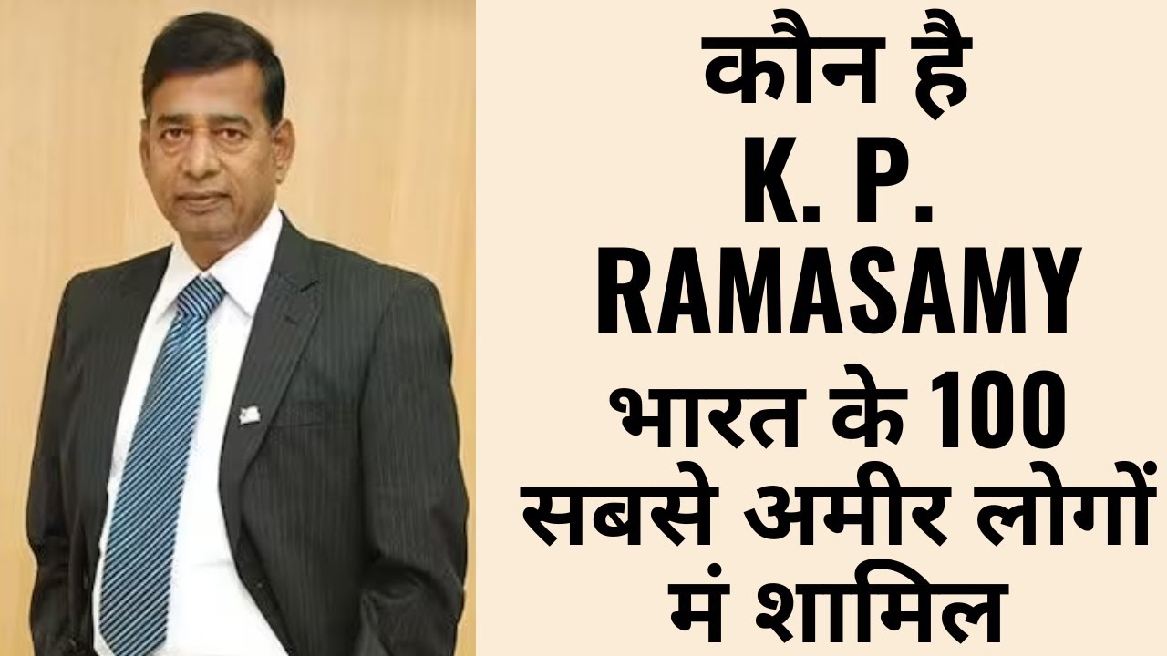 k p ramasamy . K P RAMASAMY FORBES RICH LIST - YouTube