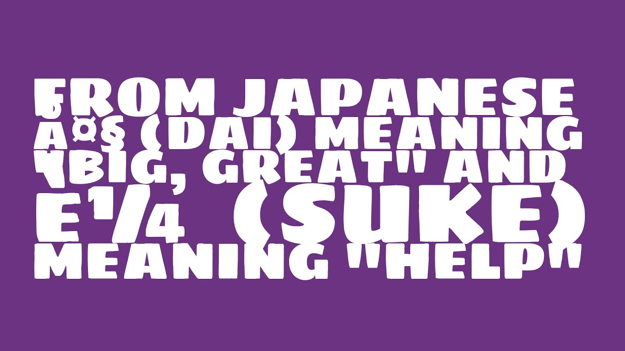 What is the origin of the name Daisuke? - YouTube