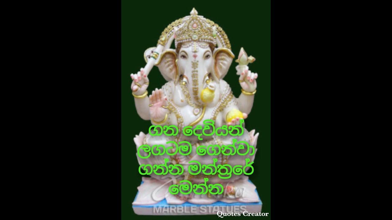 Ganapathi mantharaya - YouTube
