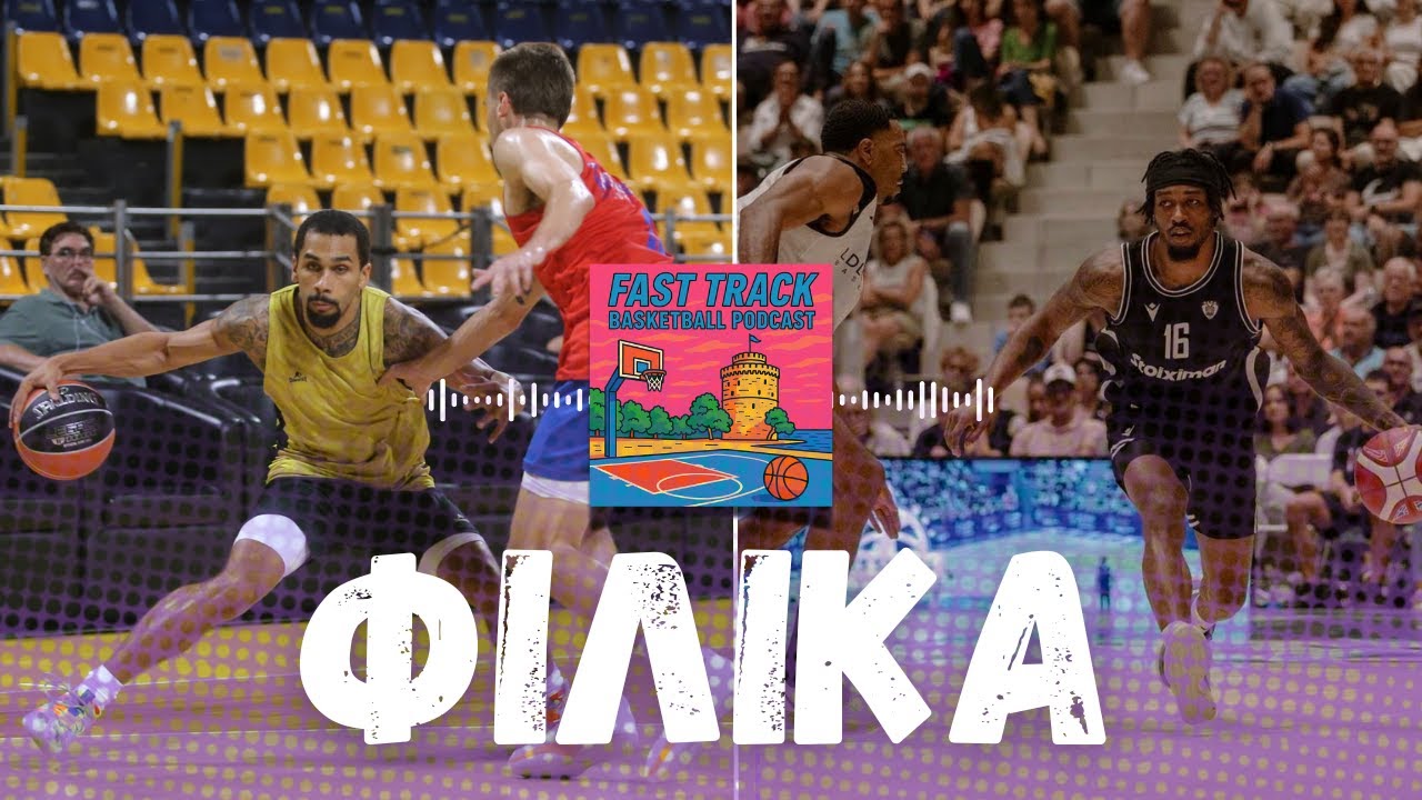 🎙️ Τα πρώτα φιλικά τεστ και η ετοιμότητα που αργεί να έρθει | Fast ...