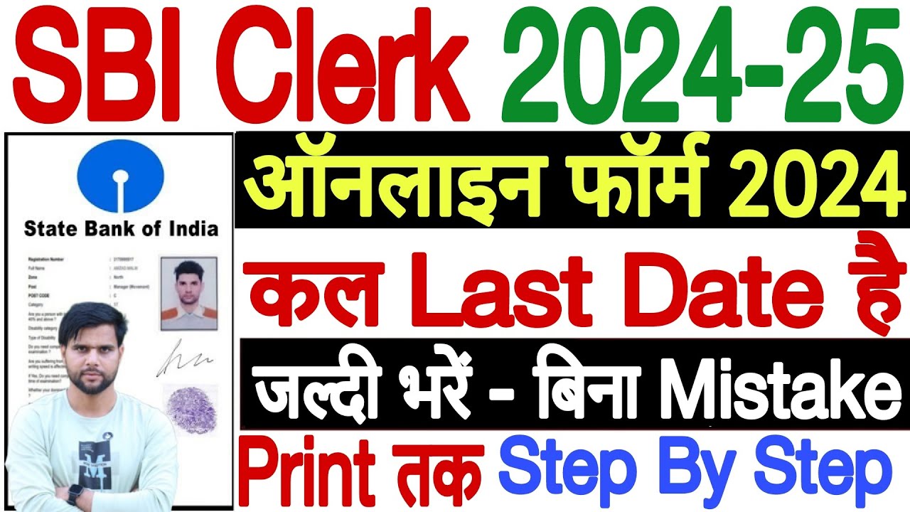 sbi clerk form fill up 2025 process today sbi clerk form fill up 2024 ...