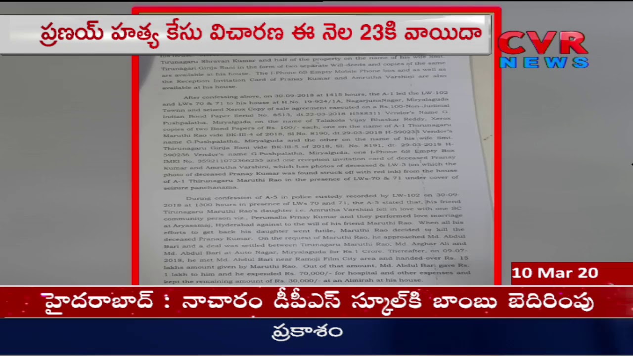 Pranay case hearing Postponed to March 23 after Maruthi rao demise ...