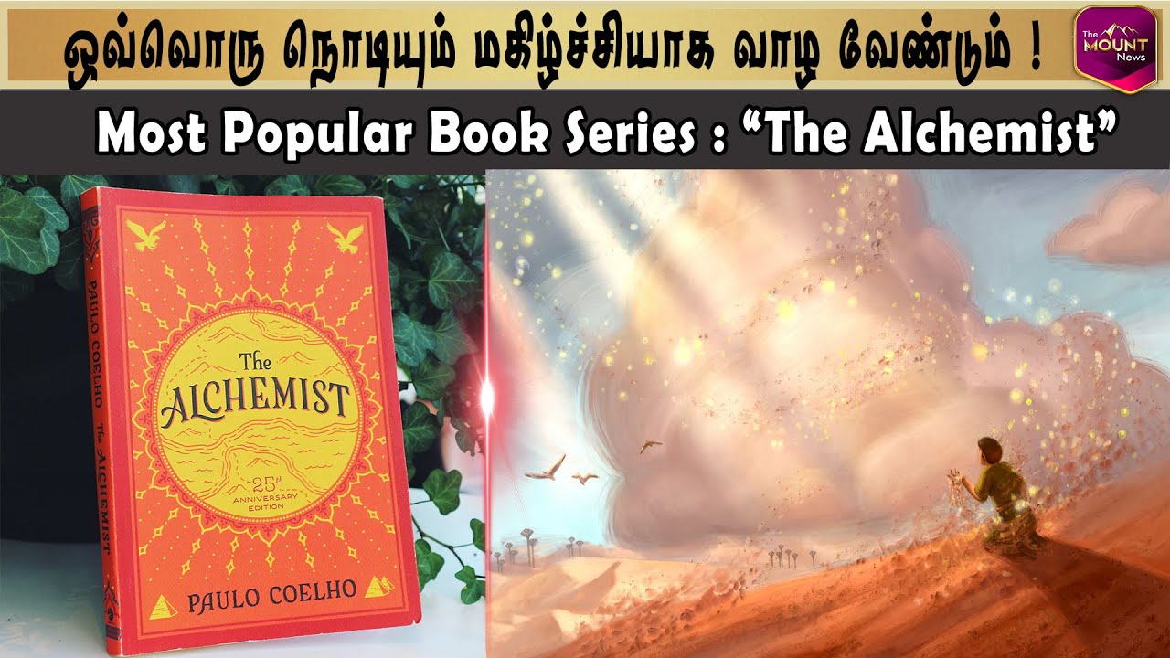 Most Popular Book Series | The Alchemist | ஒவ்வொரு நொடியும் ...